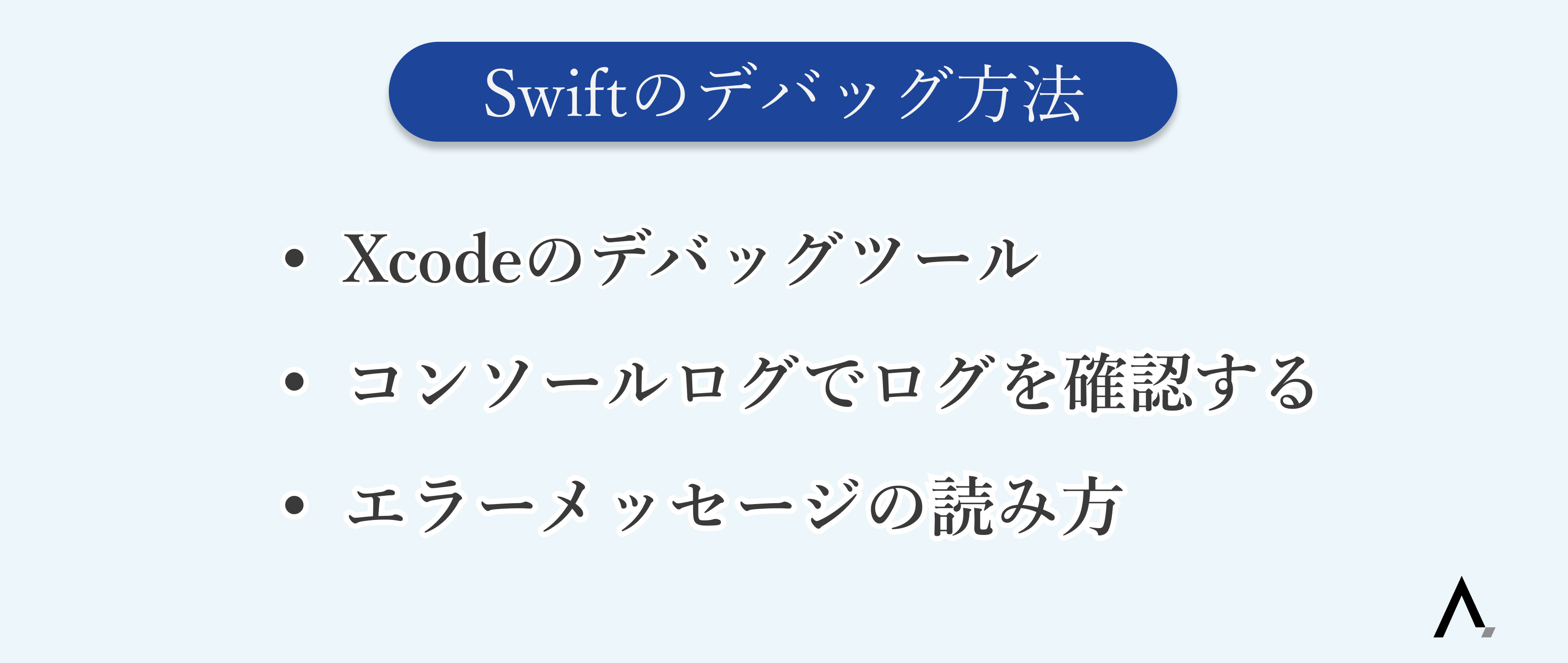 Swift開発基礎、swiftで作れるアプリや開発事例を紹介 エイジレス思考